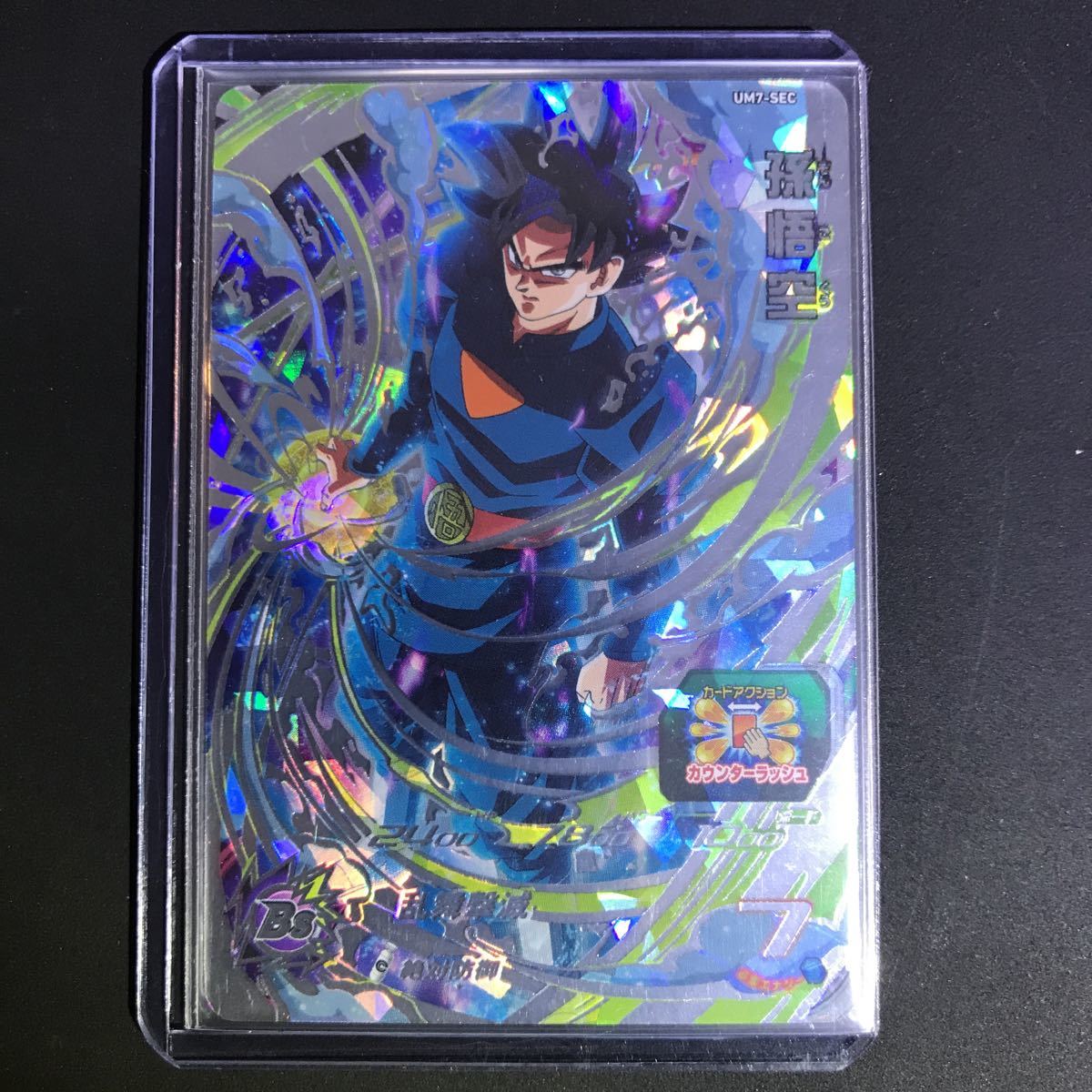 Yahoo!オークション - スーパードラゴンボールヒーローズ SDBH 孫悟空 ...