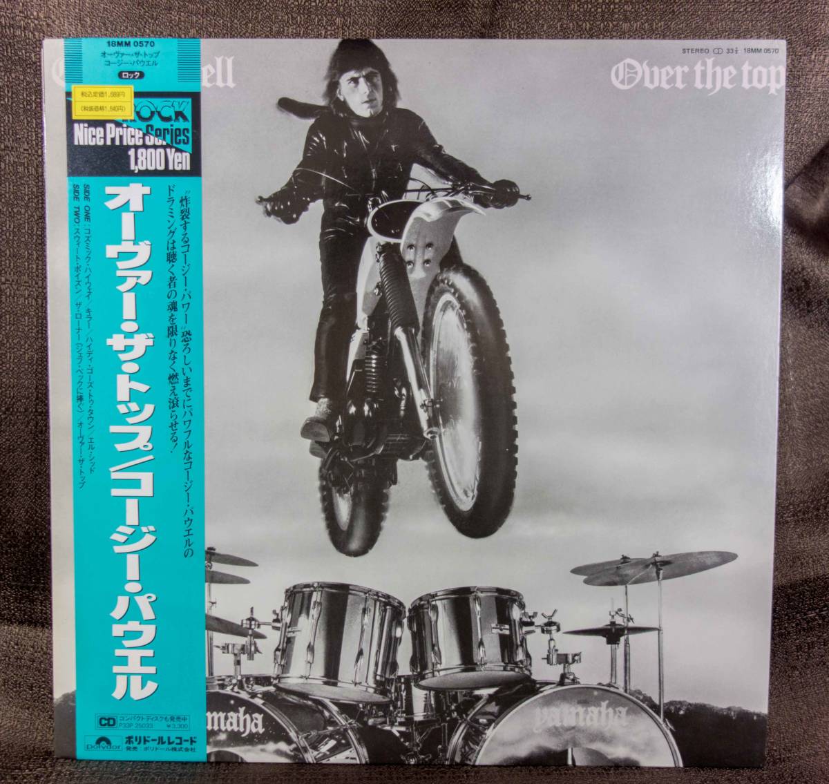 帯付 COZY POWELL コージー パウエル LP OVER THE TOP POLYDOR 18MM 0570(C)｜売買されたオークション情報、yahooの商品情報をアーカイブ公開 ...