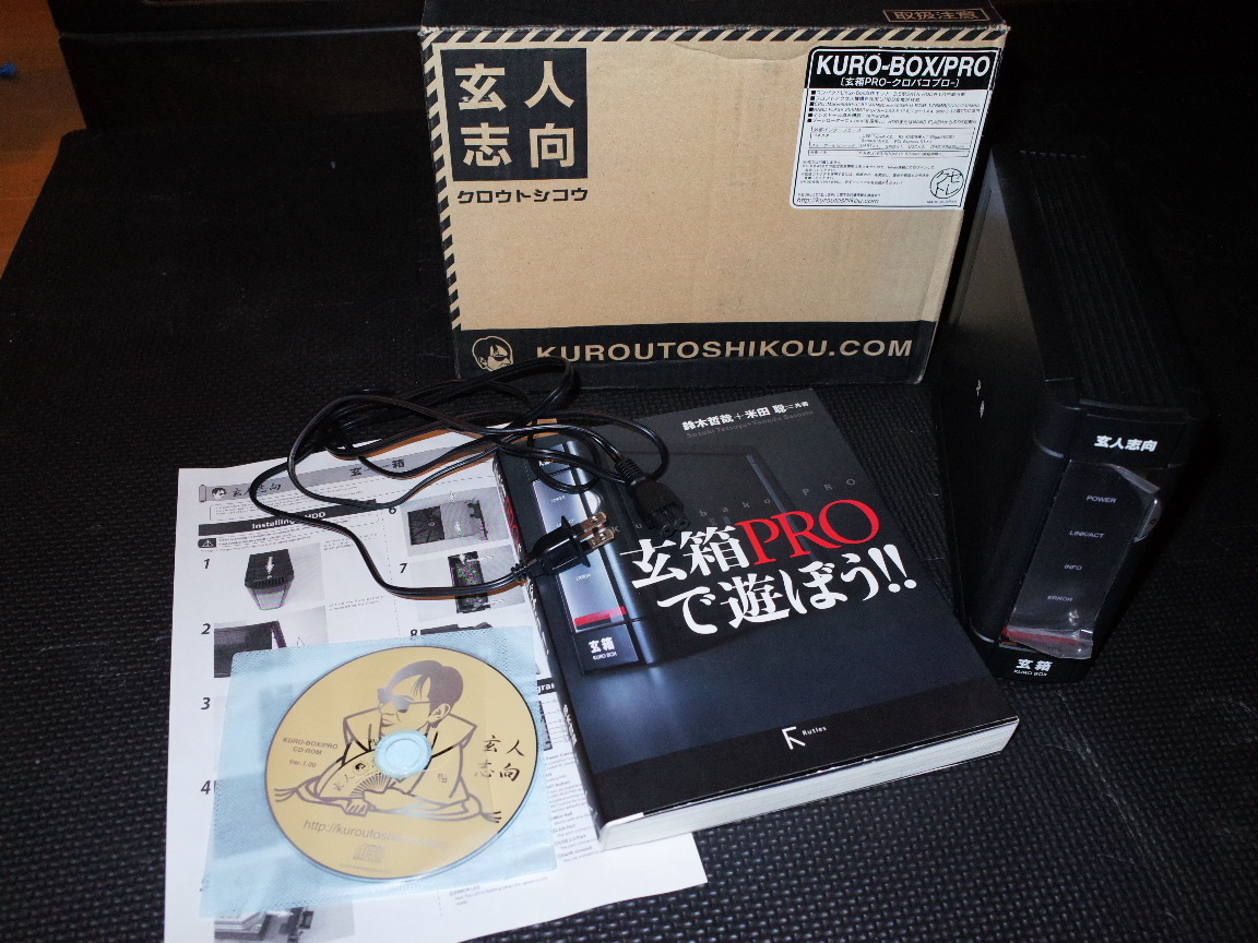Yahoo!オークション - 玄人志向 玄箱PRO(KURO BOX/PRO) おまけ書籍-玄...