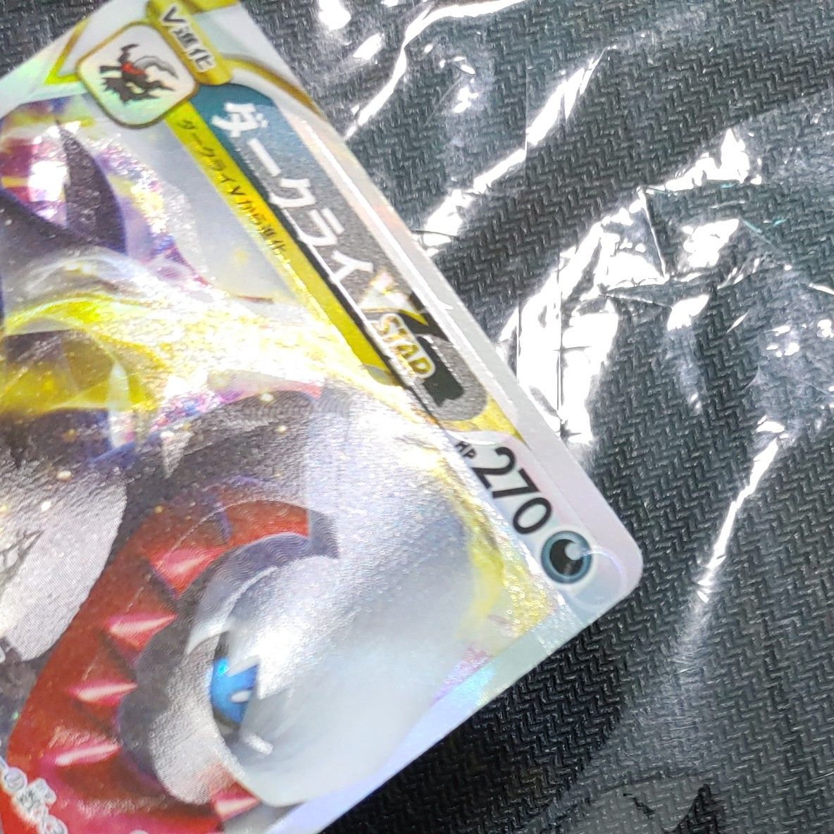 ポケモンカード ダークライVSTAR エラー レリーフ抜け 魂抜け ポケモンカード ダークライVSTAR エラー レリーフ抜け 魂抜け