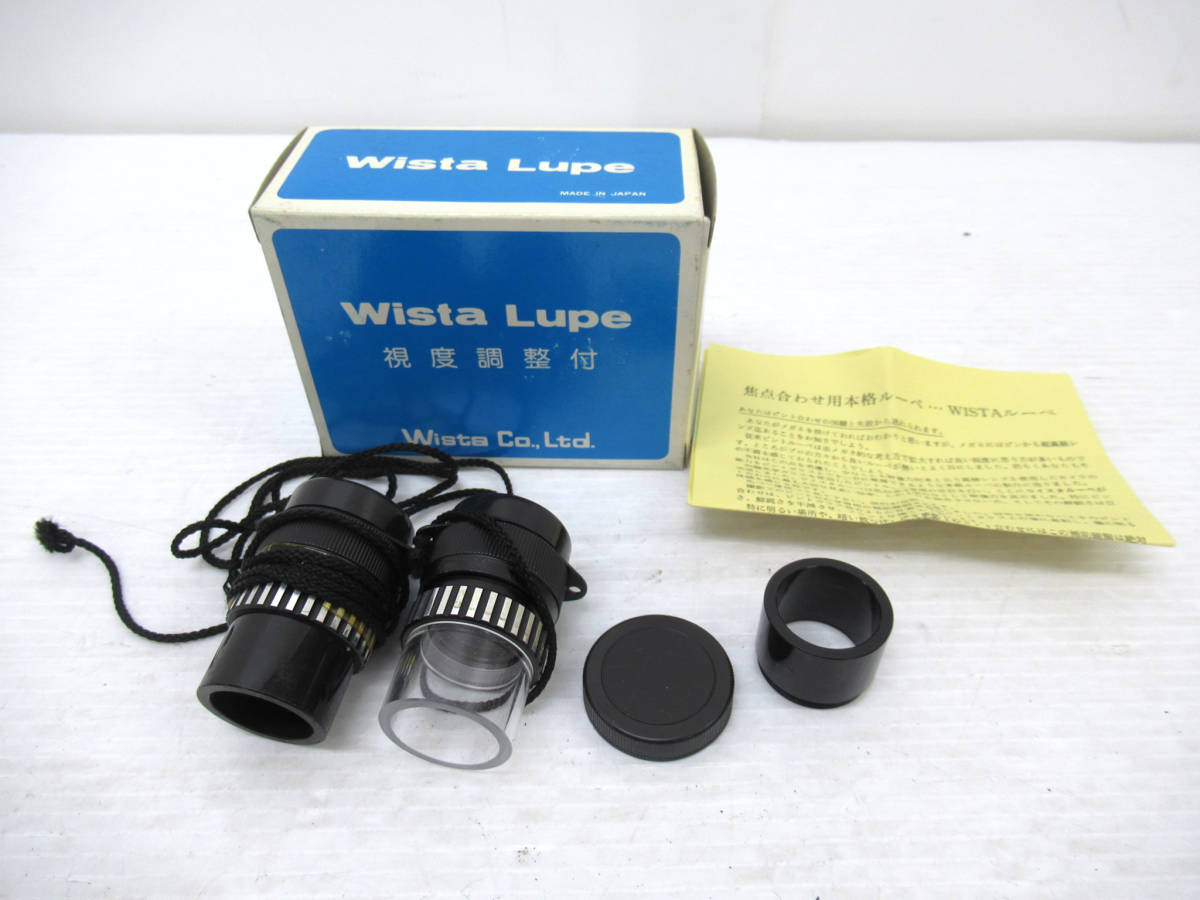 Yahoo!オークション - 【WISTA/ウィスタ】寅⑤165//ルーペまとめ