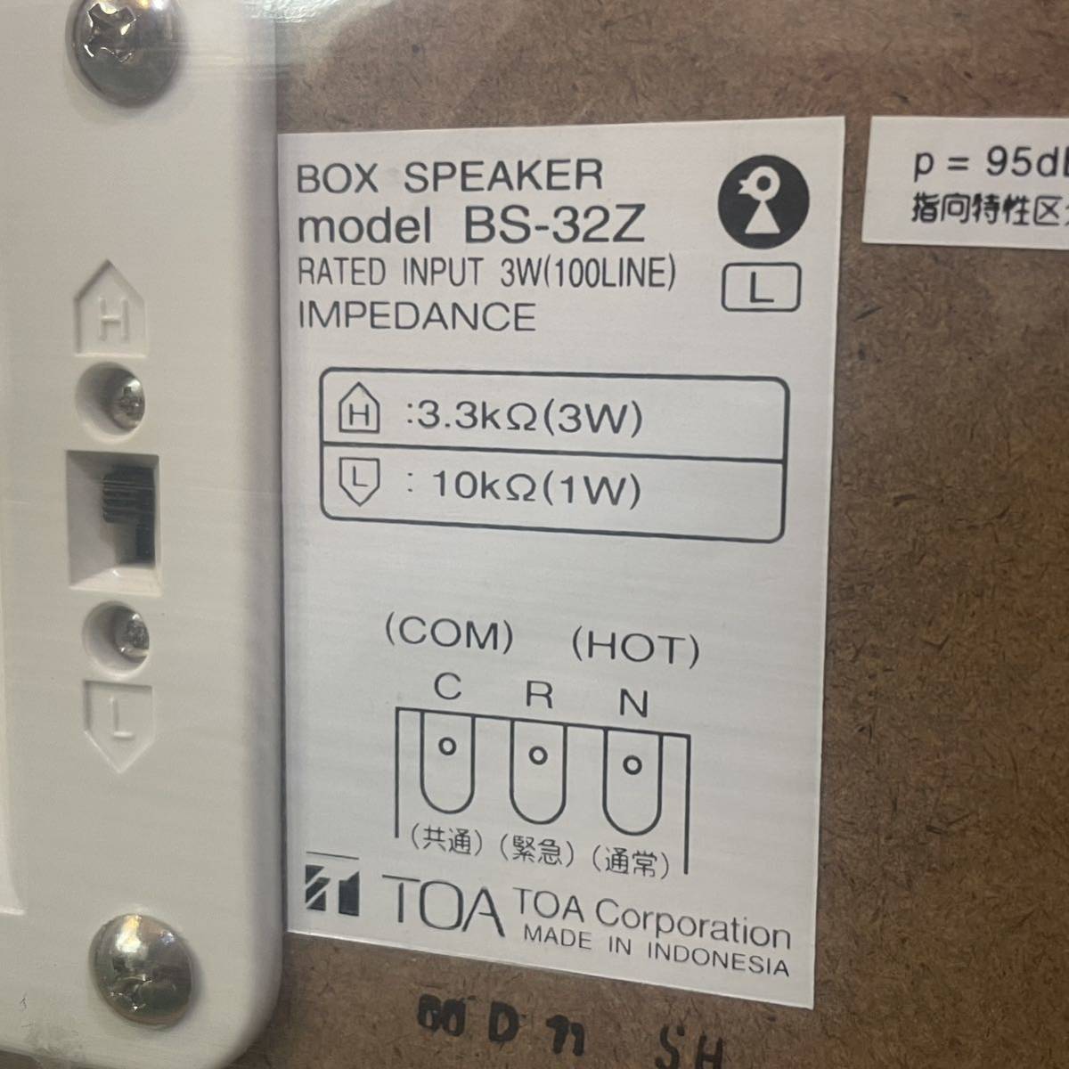 Yahoo!オークション - TOA 学校用スピーカー ボックススピーカー BS-32...