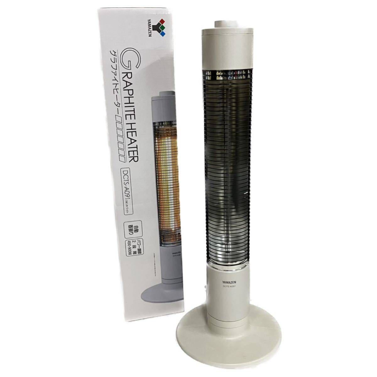 Yahoo!オークション - グラファイトヒーター YAMAZEN 山善 DCTS-A091(W...