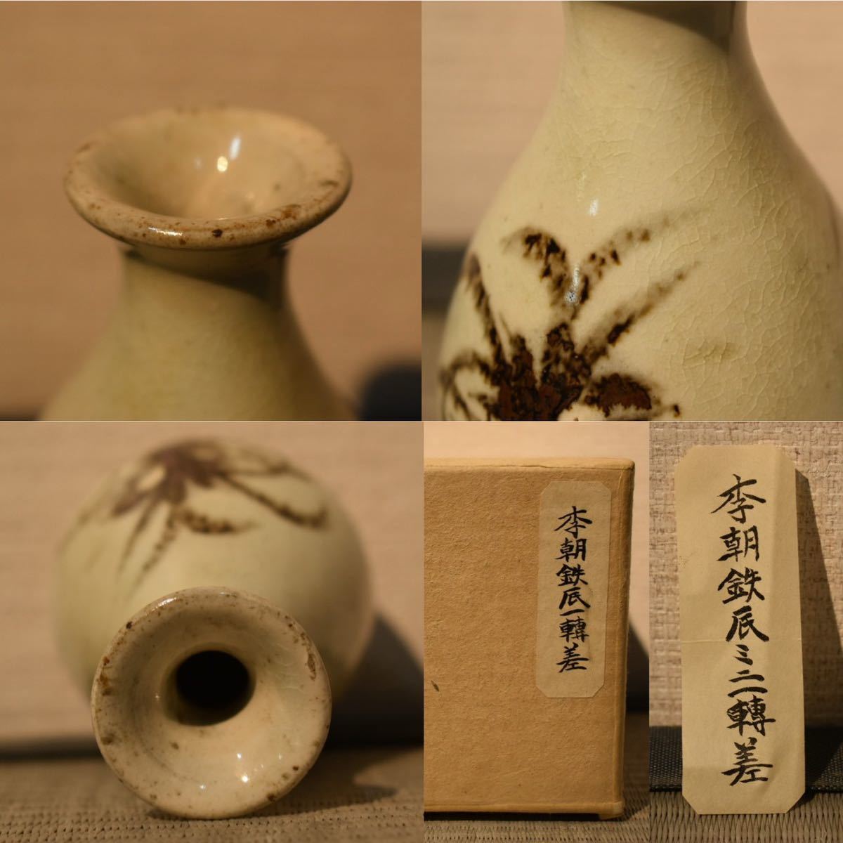 Yahoo!オークション - 【GE】M765【コレクター所蔵品】時代 李朝瓶 /美...