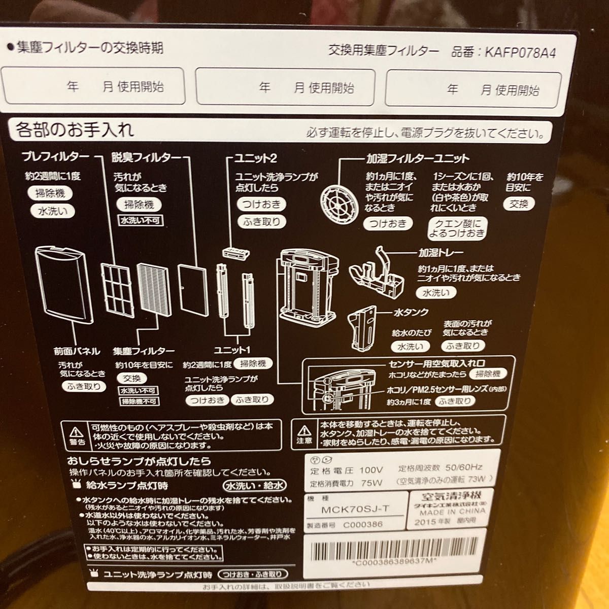 ダイキン 空気清浄機 MCK70SJ-T|Yahoo!フリマ(旧PayPayフリマ) ダイキン 空気清浄機 MCK70SJ-T|Yahoo!フリマ(旧PayPayフリマ)