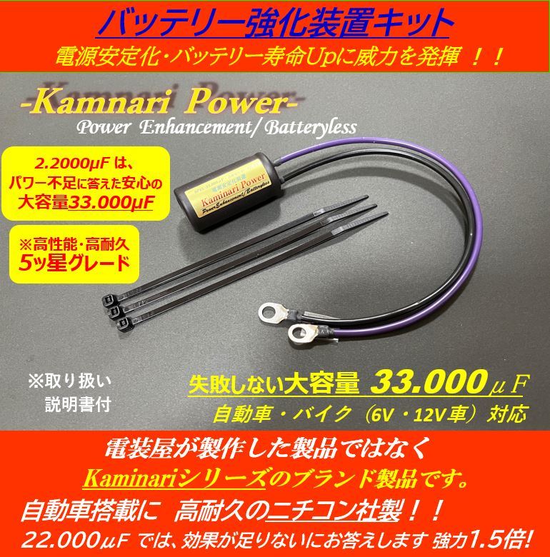 Yahoo!オークション - 高性能12v6vバッテリーレスキット NSR50 TW200 ...