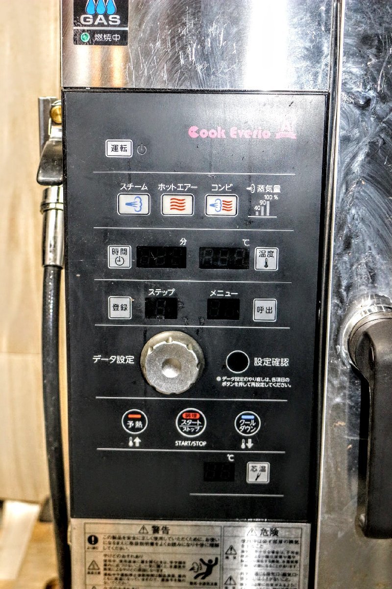 Yahoo!オークション - 動作品 MIC-5TC-G ホシザキ ガス式スチームコン...