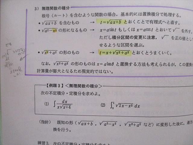 UA01-012 鉄緑会 高2 数学発展講座III/複素数平面/実戦講座III/問題集 テキスト通年セット 2013 計5冊 60R0D(数学)｜売買されたオークション情報、yahooの商品 ...
