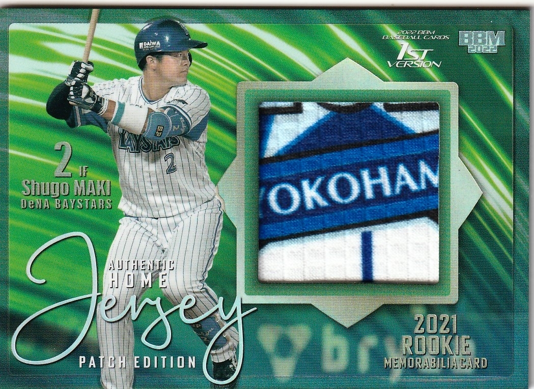 Yahoo!オークション - 22 BBM 1st 牧秀悟 パッチカード(24/30)