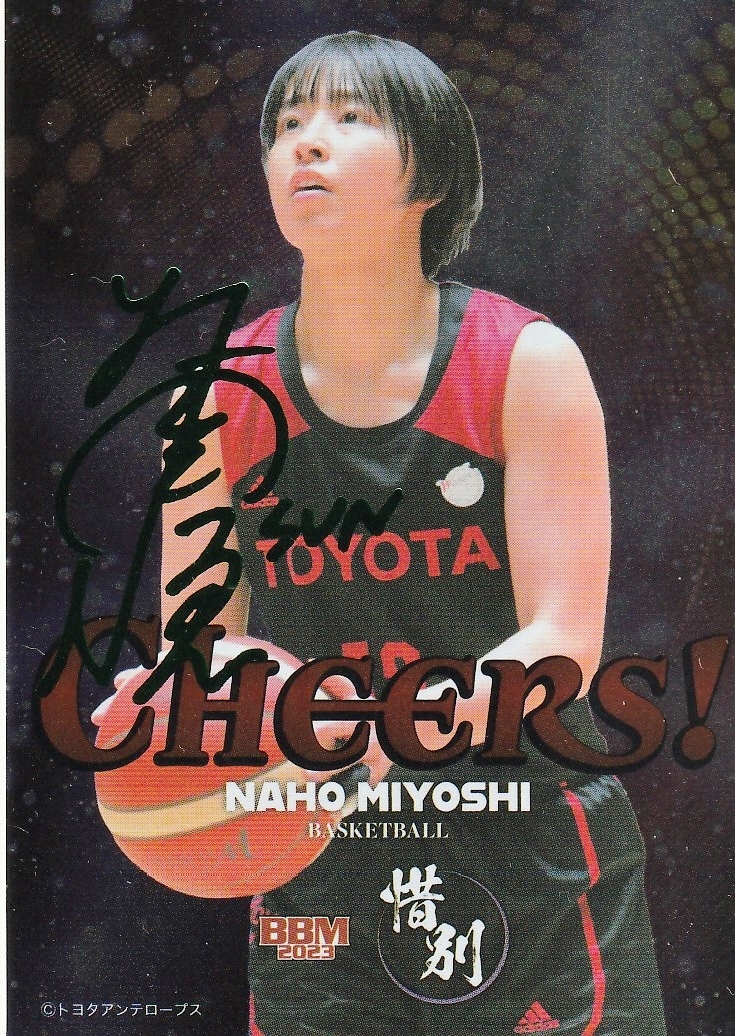 Yahoo!オークション - 23 BBM 惜別 Cheers 三好南穂(06/10)