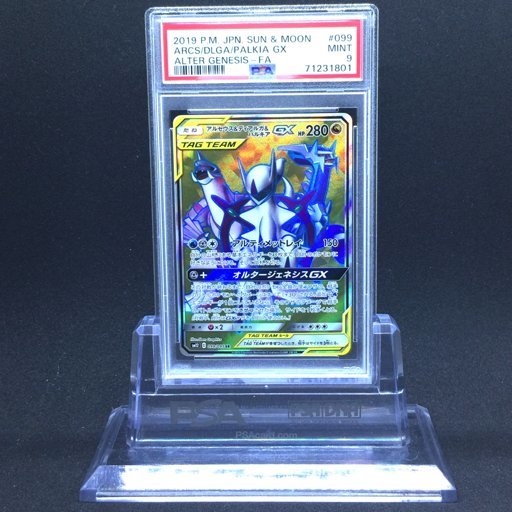 Yahoo!オークション - 送料360円 1円 美品 PSA鑑定品 PSA9 ポケモンカ...