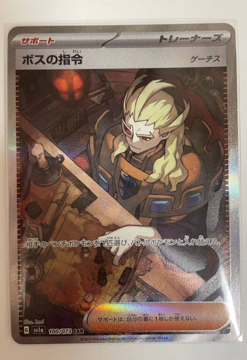 Yahoo!オークション - ポケモンカードゲーム トリプレットビート ボス...