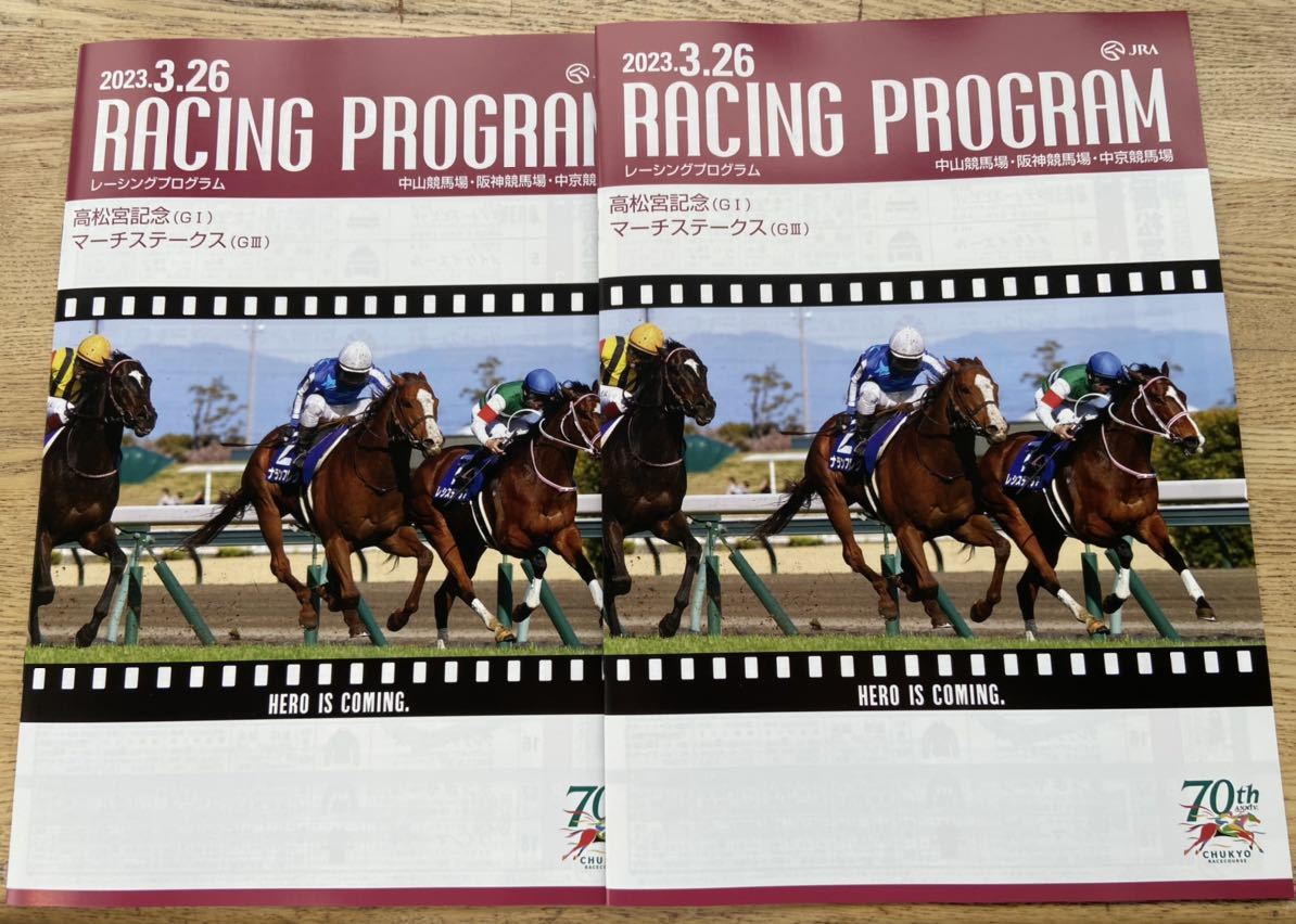 Yahoo!オークション - 即決 JRA 2023 3/26 GI 高松宮記念 レーシングプ...