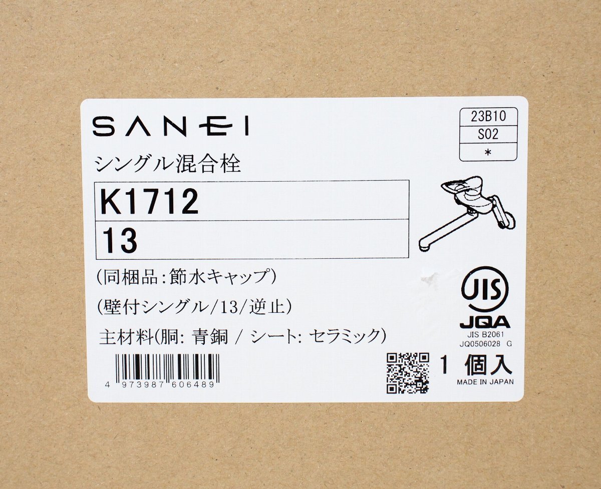 Yahoo!オークション - jj73 未使用品 SANEI シングルレバー式混合栓 K1...