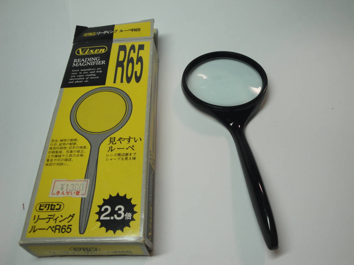 Yahoo!オークション - Vixen(ビクセン)”リーディング ルーペ R65 ...