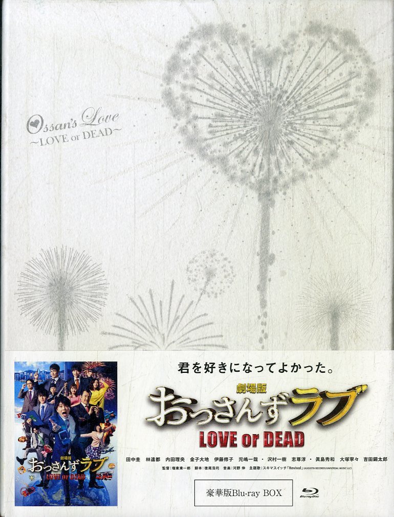 Yahoo!オークション - G00025713/ BD1枚組ボックス/田中圭/林遣都/吉田...