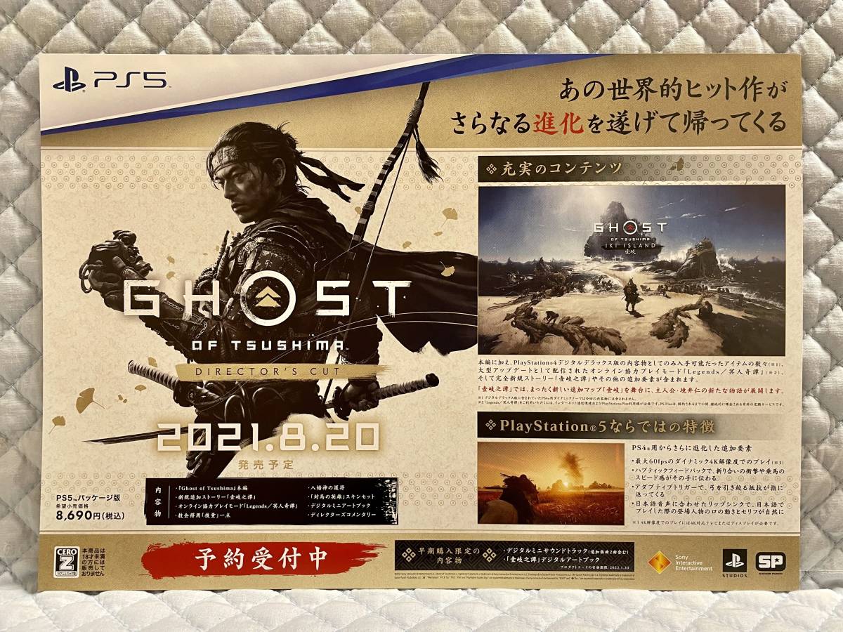 Yahoo!オークション - 【非売品】《1点物》Ghost of Tsushima DIRECTOR...