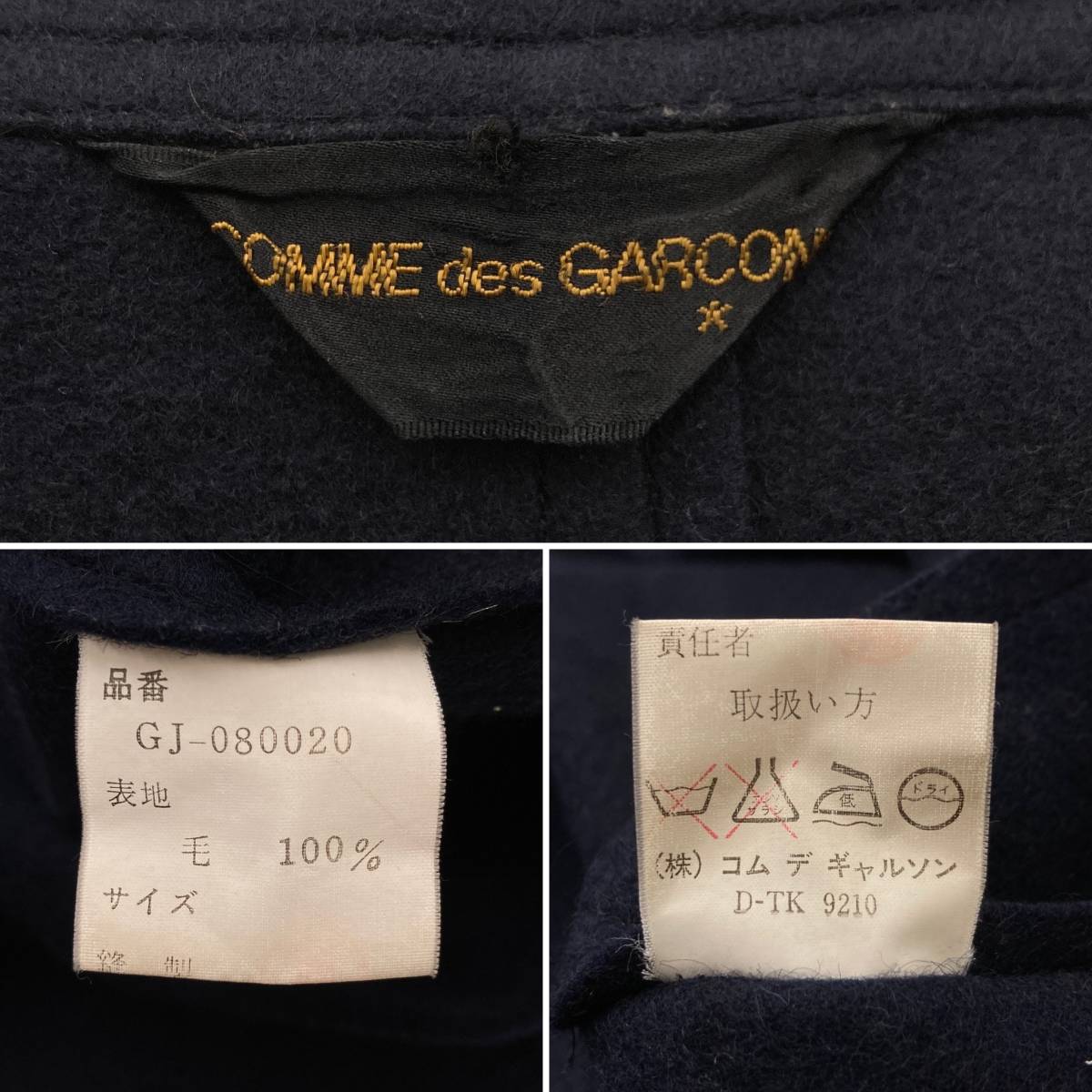 日本代購代標第一品牌【樂淘letao】－70s 80s 最初期 変形 COMME des GARCONS ウール ジャケット テーラード 紺 川久保玲 黒の衝撃 コムデギャルソン ...