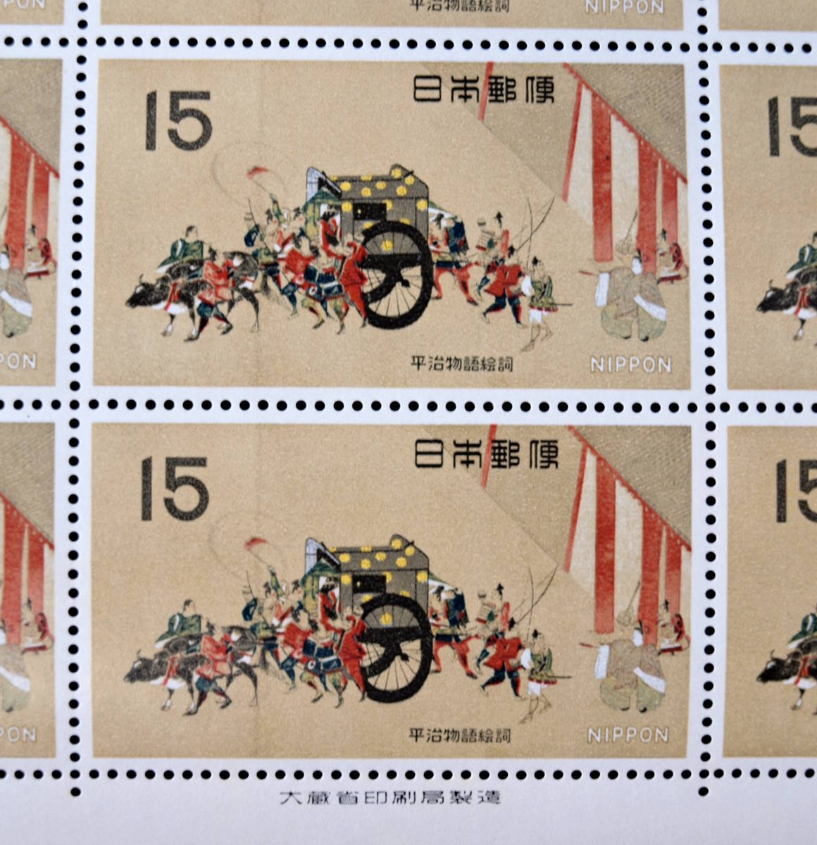 Yahoo!オークション - 1472-切手15円×20面 (1シート） 第1次国宝4集 ...