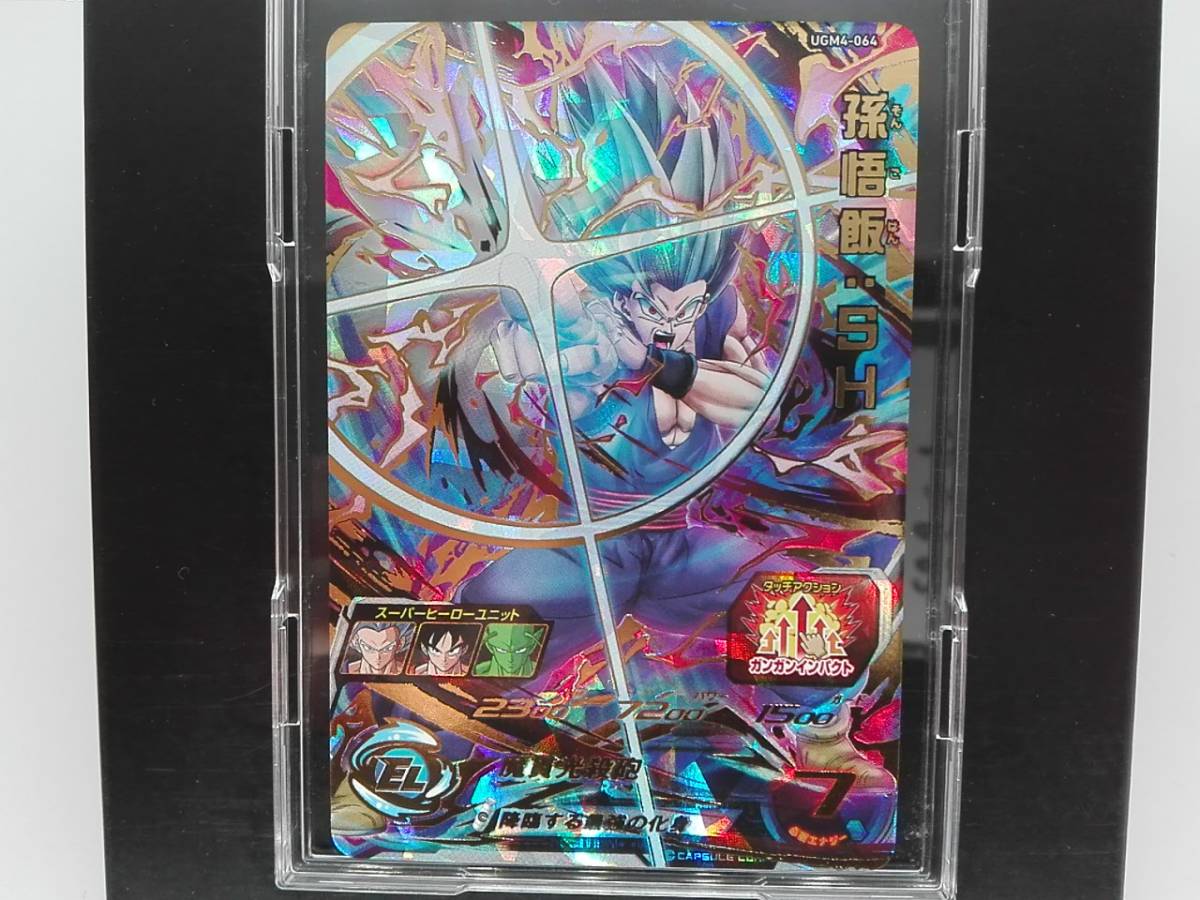 Yahoo!オークション - 傷有 ドラゴンボールヒーローズ 孫悟飯 SH UGM4-...