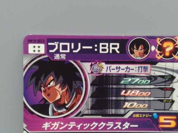 Yahoo!オークション - ブロリー BR UM10-SEC2