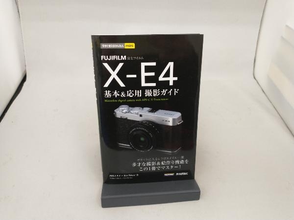 FUJIFILM X‐E4基本&応用撮影ガイド 内田ユキオ(カメラ、ビデオ)｜売買されたオークション情報、yahooの商品情報をアーカイブ公開 - オークファン（aucfan.com）
