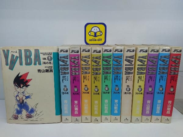 Yahoo!オークション - YAIBA 全12巻完結セット