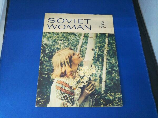 Yahoo!オークション - SOVIET WOMAN No.8 1966年 洋書