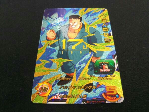 Yahoo!オークション - 人造人間8号 UM5-MCP17