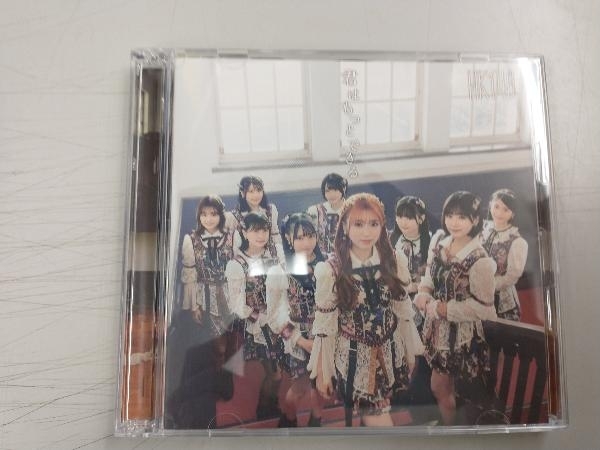 Yahoo!オークション - HKT48 CD 君はもっとできる(TYPE-B)(DVD付)