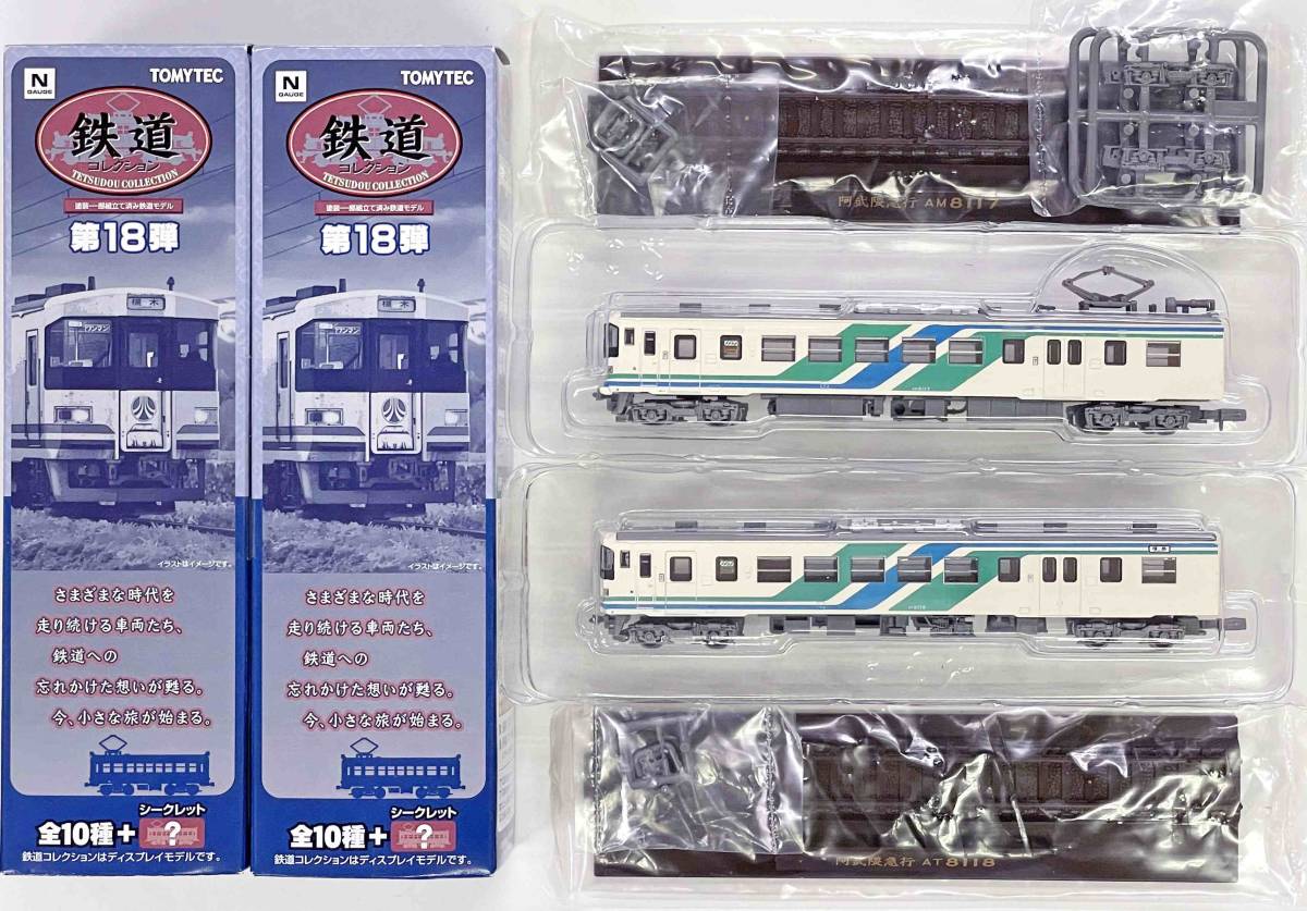 Yahoo!オークション - 【新品】鉄コレ18弾 [466+467] 阿武隈急行8100系...