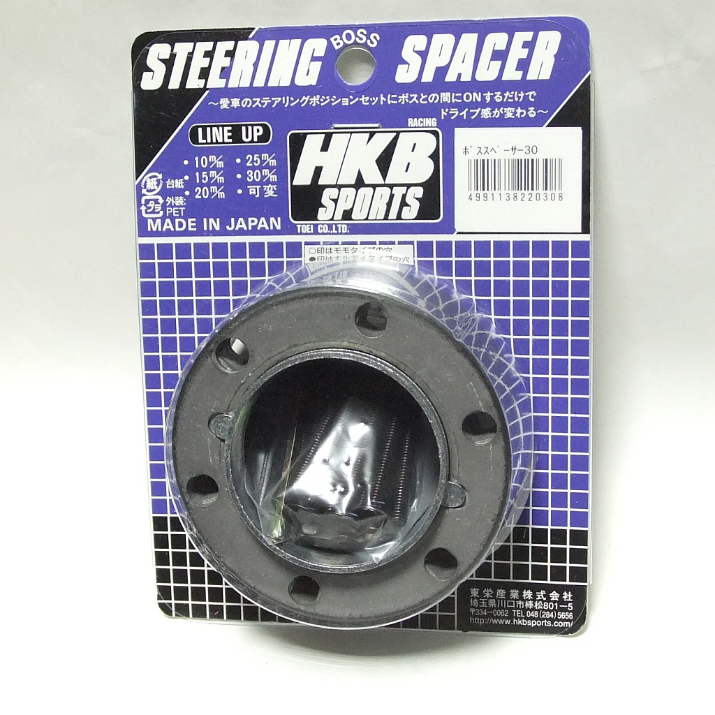Yahoo!オークション - 特価 HKBスポーツ アルミ製30mmボススペーサー...