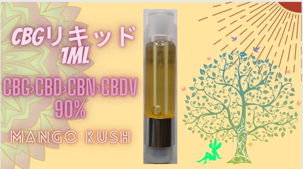 Yahoo!オークション - CBGリキッド1ml.