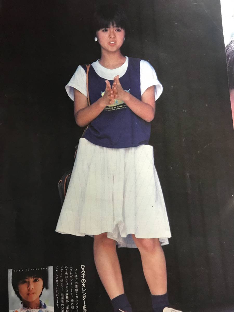 Yahooオークション 薬師丸ひろ子さん当時物切り抜き4ページ“セク