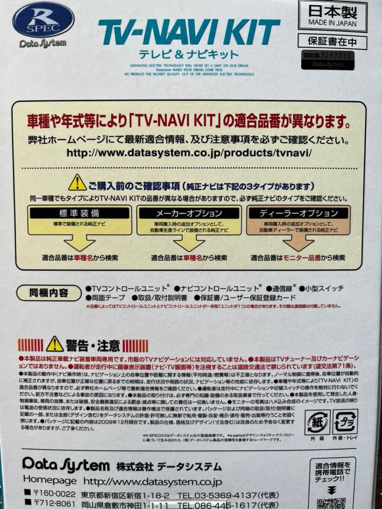 Yahoo!オークション - E52エルグランド TV-NAVI KIT NTN-64A テレビオ...