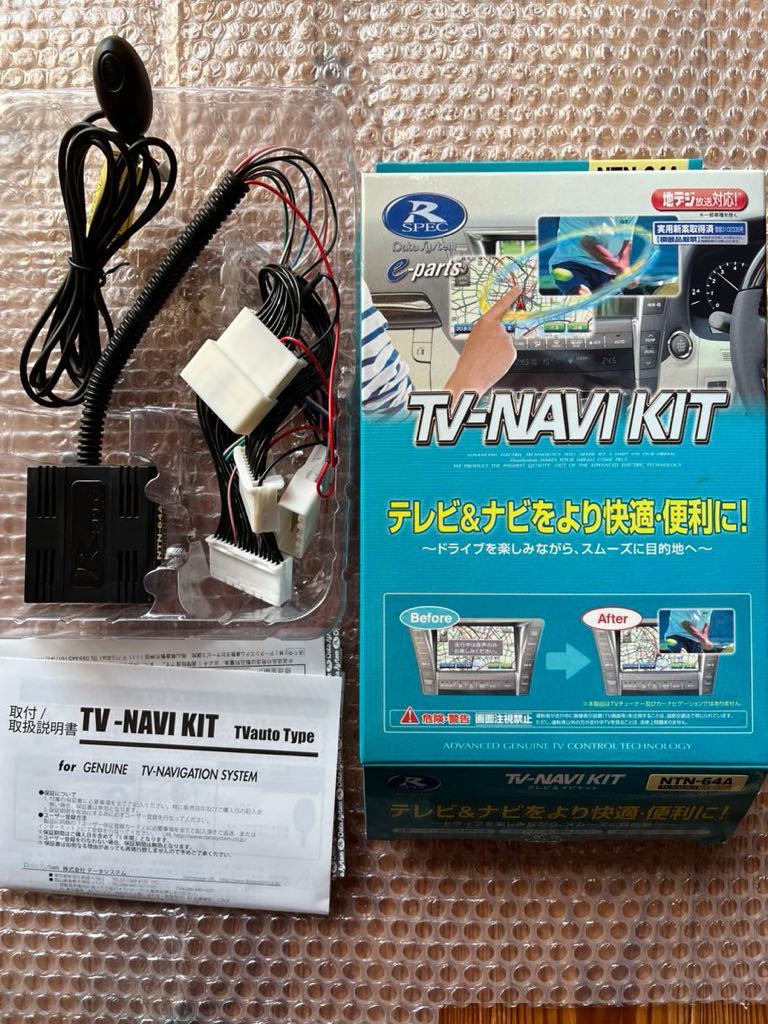 Yahoo!オークション - E52エルグランド TV-NAVI KIT NTN-64A テレビオ...