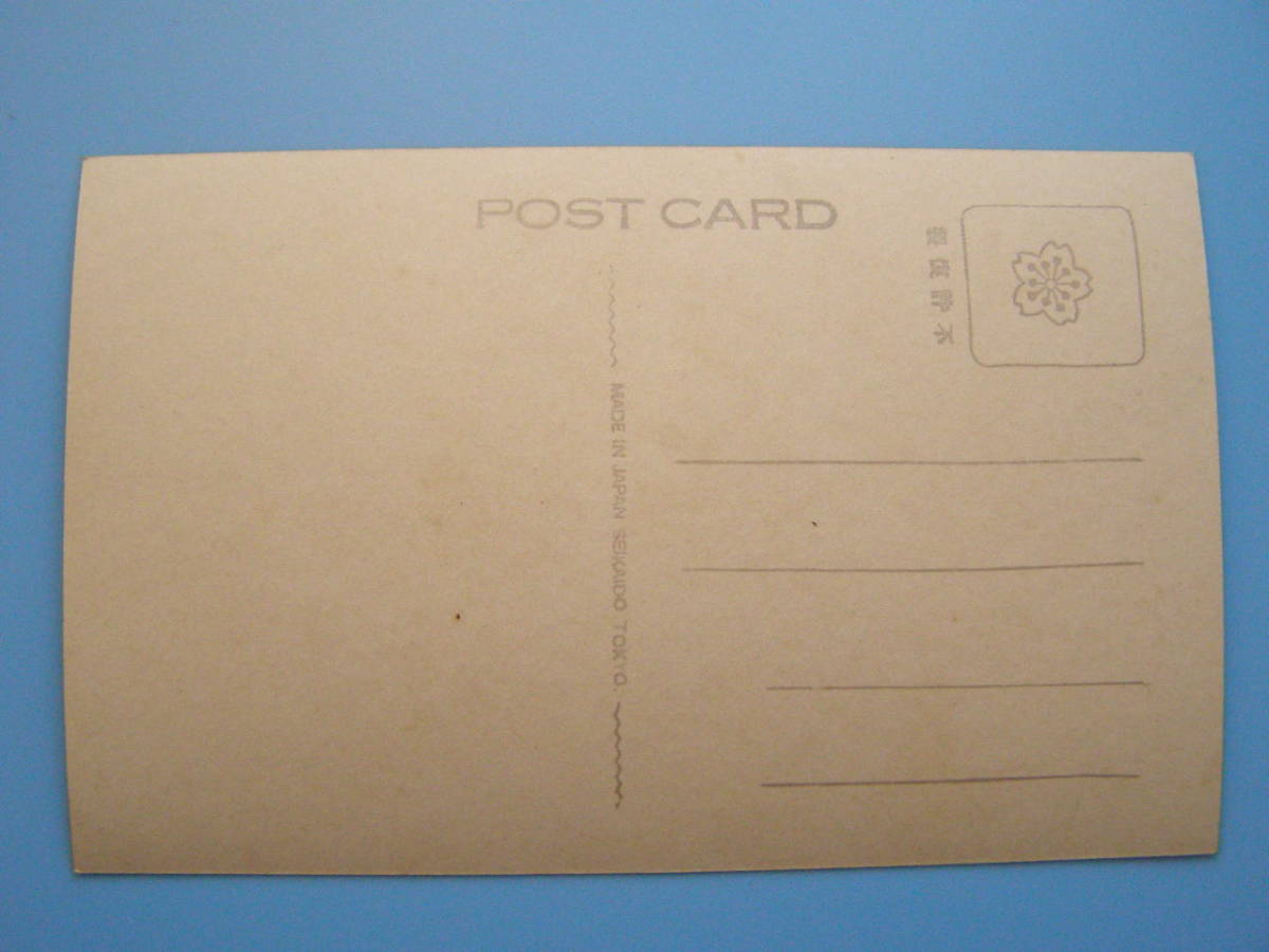 Yahoo!オークション - (H11)445 絵葉書 戦前 戦前絵葉書 鉄道 電気機関...