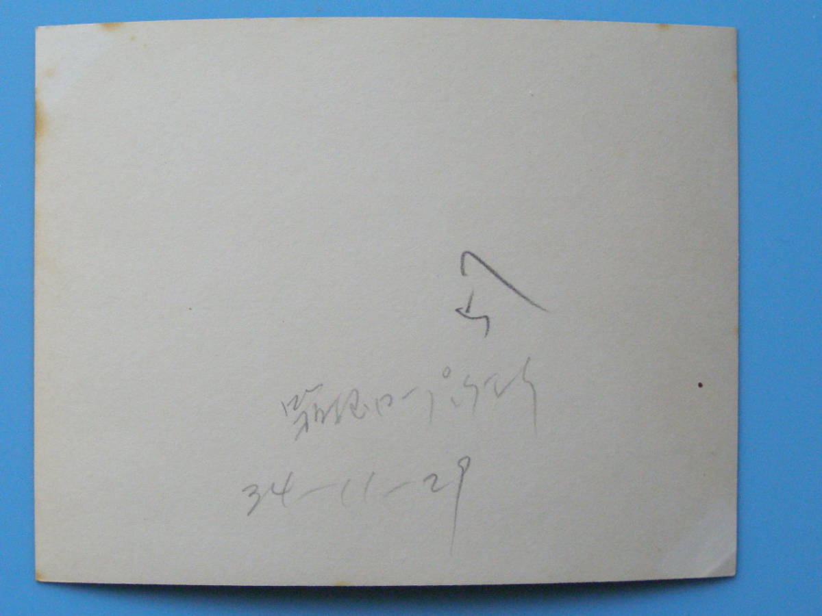 Yahoo!オークション - (J47)533 写真 古写真 電車 鉄道 鉄道写真 箱根 ...