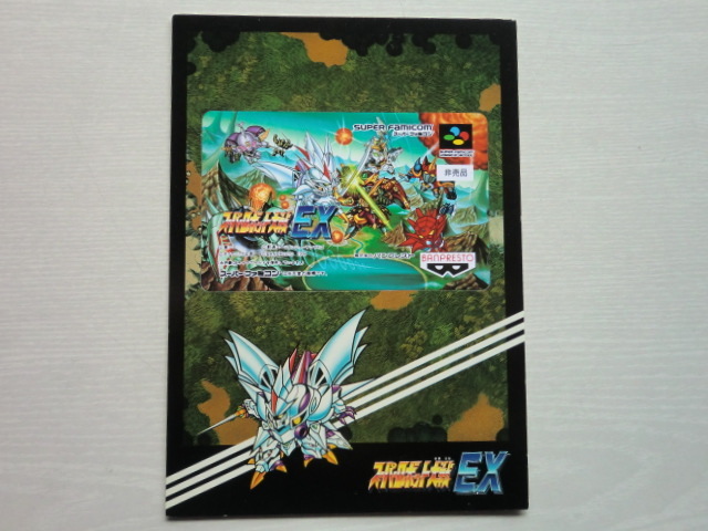 Yahoo!オークション - スーパーロボット大戦EX SFC 抽プレ 非売品 テレ...