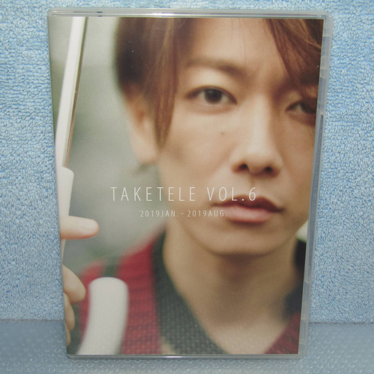 Yahoo!オークション - DVD「佐藤健 たけてれ DVD Vol.6 (Disc2枚組)」