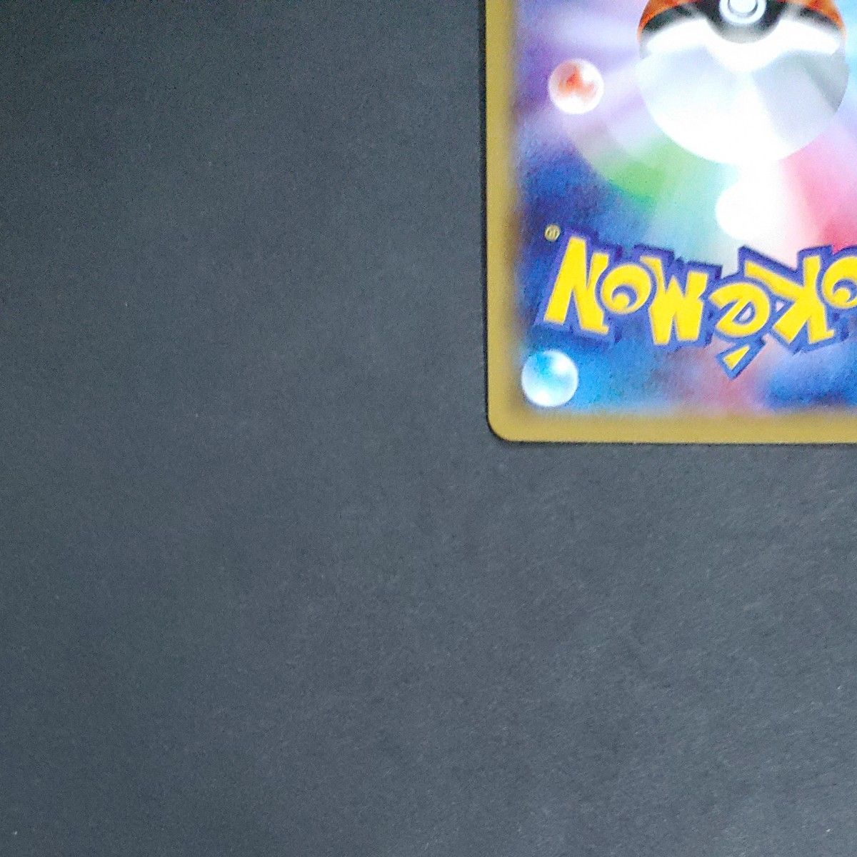 ポケモンカード ガラルファイヤーv sa|Yahoo!フリマ(旧PayPay ポケモンカード ガラルファイヤーv sa|Yahoo!フリマ(旧PayPay