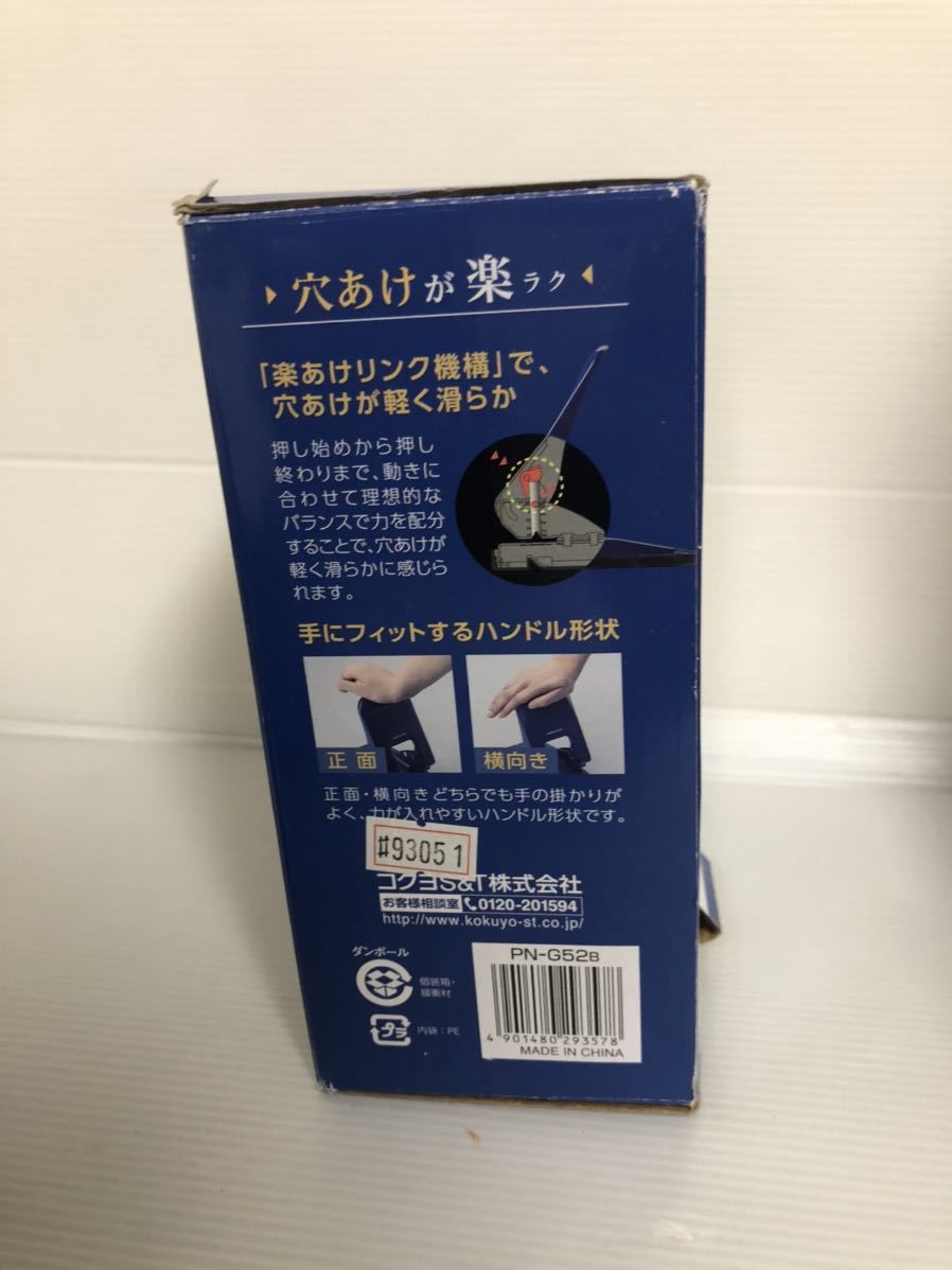 Yahoo!オークション - 1円スタート 新品 難あり コクヨ 穴あけパンチ 2...