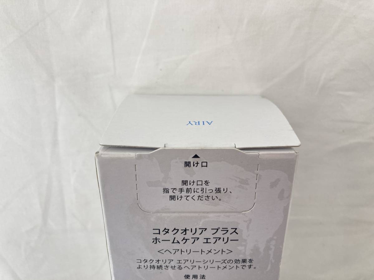 Yahoo!オークション - 【JN55】(U) 未開封保管品 2点セット コタクオ...