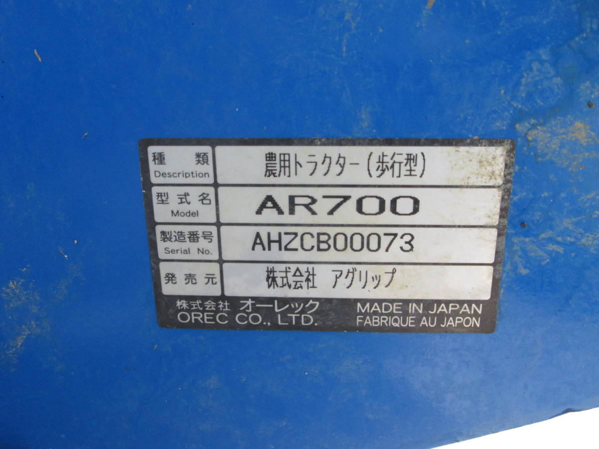 Yahoo!オークション - 福島発 オーレック 管理機 エースローター AR70...