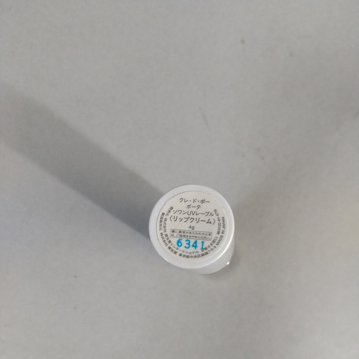 Yahoo!オークション - 同梱NG 9863 資生堂 クレ・ド・ポーボーテ ソワ...