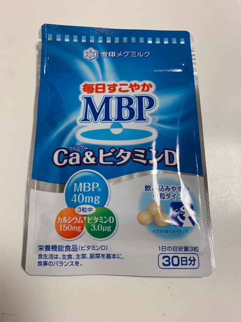 Yahoo!オークション - 毎日すこやかMBP 30日分 送料無料 雪印メグミル...