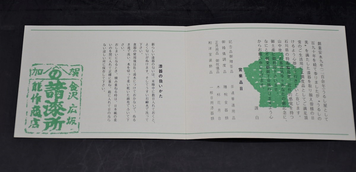 NY3-37 品 輪島塗 箸 5膳セット 金沢能作漆器 金沢 漆芸 漆工芸 工芸品 伝統工芸 漆器 能作漆器 芸術品 保管品(漆芸)｜売買されたオークション情報、yahooの商品情報を ...