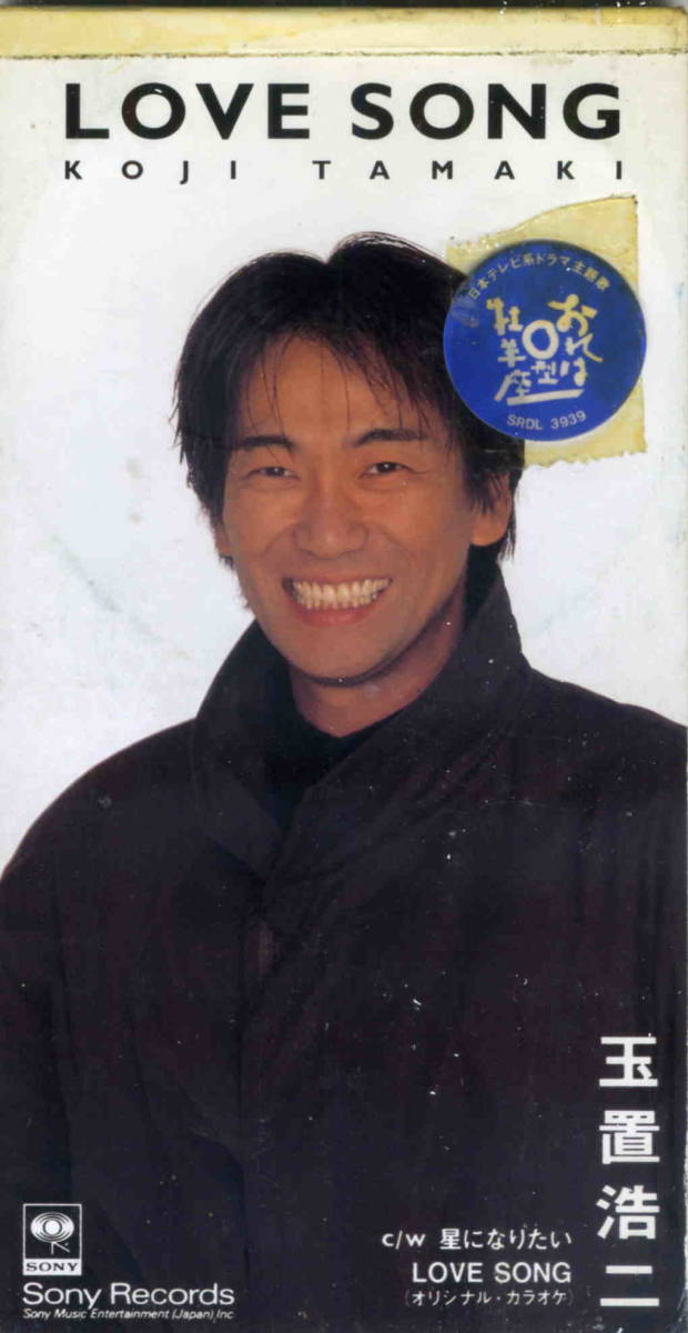 Yahoo!オークション - 「LOVE SONG」玉置浩二 CD