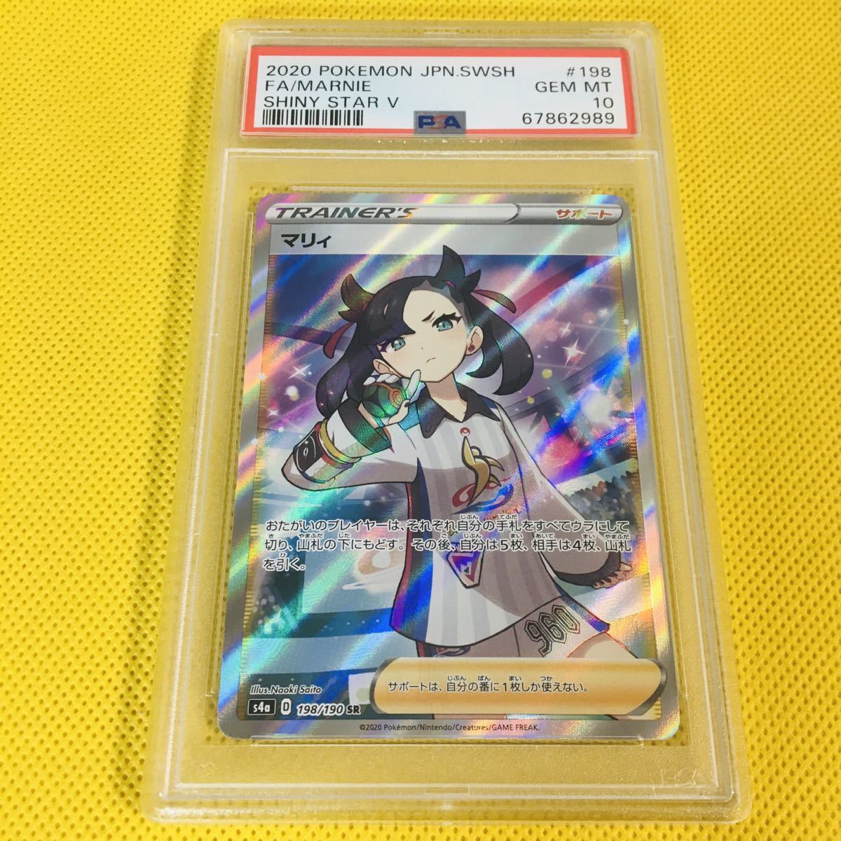 Yahoo!オークション - PSA10 GEM MINT【マリィ/SR/S4a】2020 Marnie 1...
