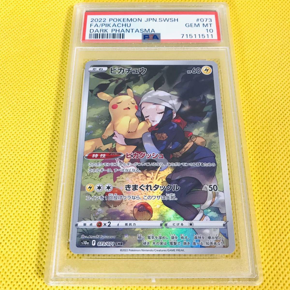 Yahoo!オークション - PSA10 GEM MINT【ピカチュウ/CHR/S10a】2022 Pi...